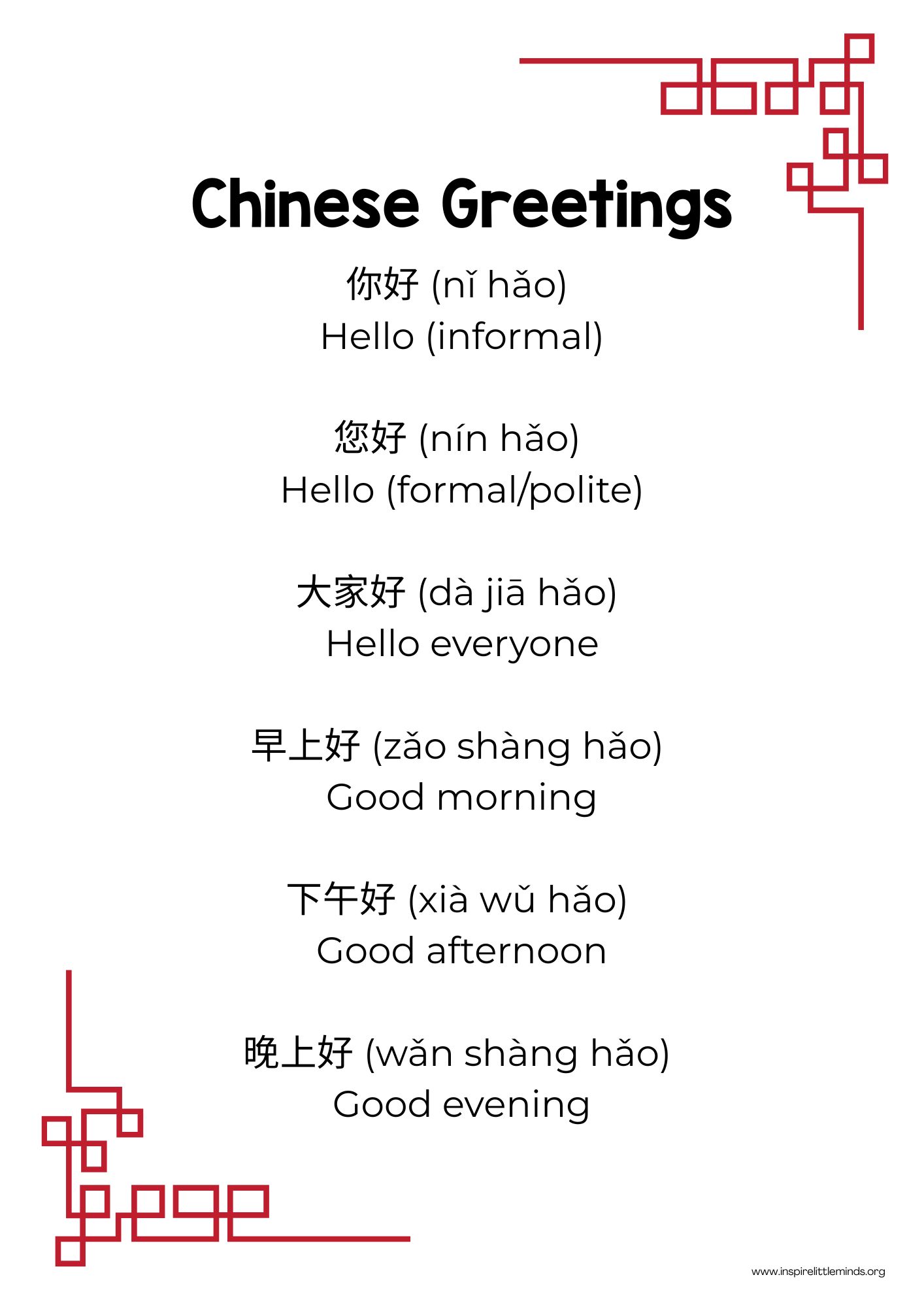 Free Resources for Chinese Language Week: Printables and Fun Ideas ...
