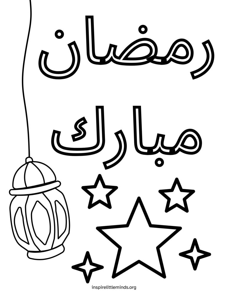 Ramadan Activities for Preschoolers – Inspire Little Minds